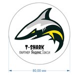 T-Shark (Sofiyskaya ulitsa No:2Бк2), taksi şirketi  Novosibirsk'ten