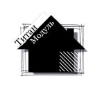 ТИТАН МОДУЛЬ (ulitsa Pashkovskiy Perekat No:2), prefabrik binalar  Krasnodar'dan