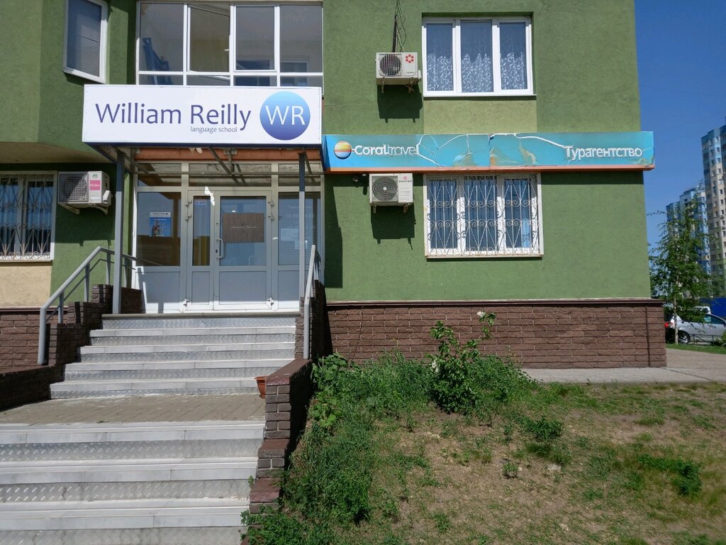 Yabancı dil kursları William Reilly School, Nijni Novgorod, foto
