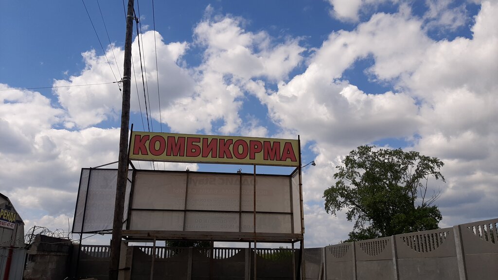Yem ve yem katkı maddeleri Комбиэко, Kamensk‑Uralski, foto