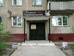 Парикмахерская (Antona Petrova Street No:148), kuaförler  Barnaul'dan