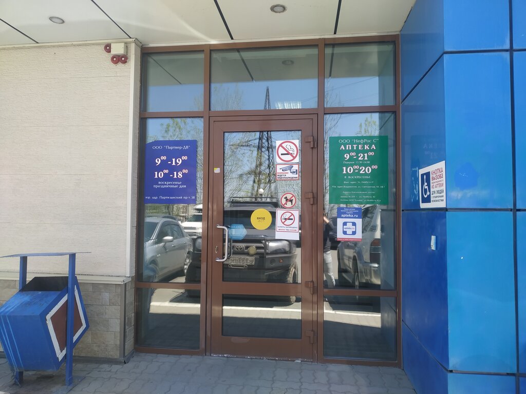 Eczaneler Mir optiki set salonov, Vladivostok, foto
