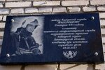 Д.Е. Тихомиров (ulitsa Mashinostroiteley No:1), anıt levhası, anıt taş  Tixvin'den