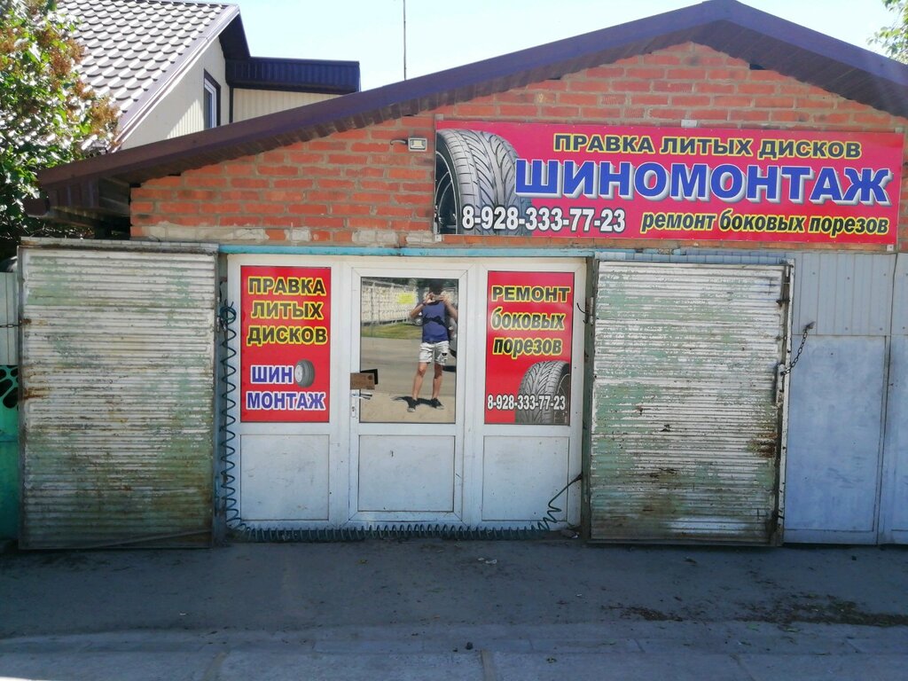 Oto lastik tamiri Шиномонтаж, Krasnodar, foto