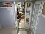 Зоомагазин (улица Адмирала Фадеева No:1В), petshop  Sevastopol'dan
