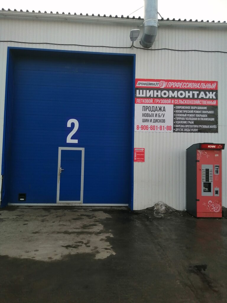 Oto lastik tamiri Грузовой шиномонтаж, Belgorod, foto