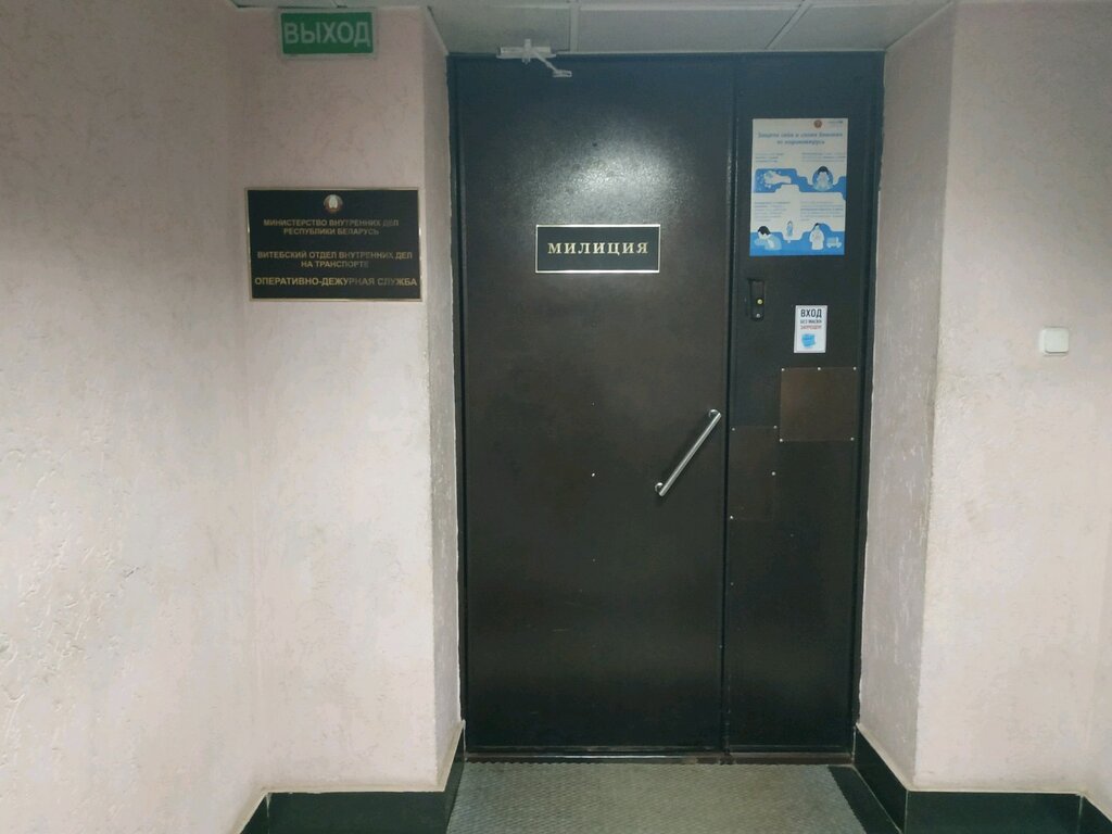 Polis Транспортная милиция, Vitebsk, foto