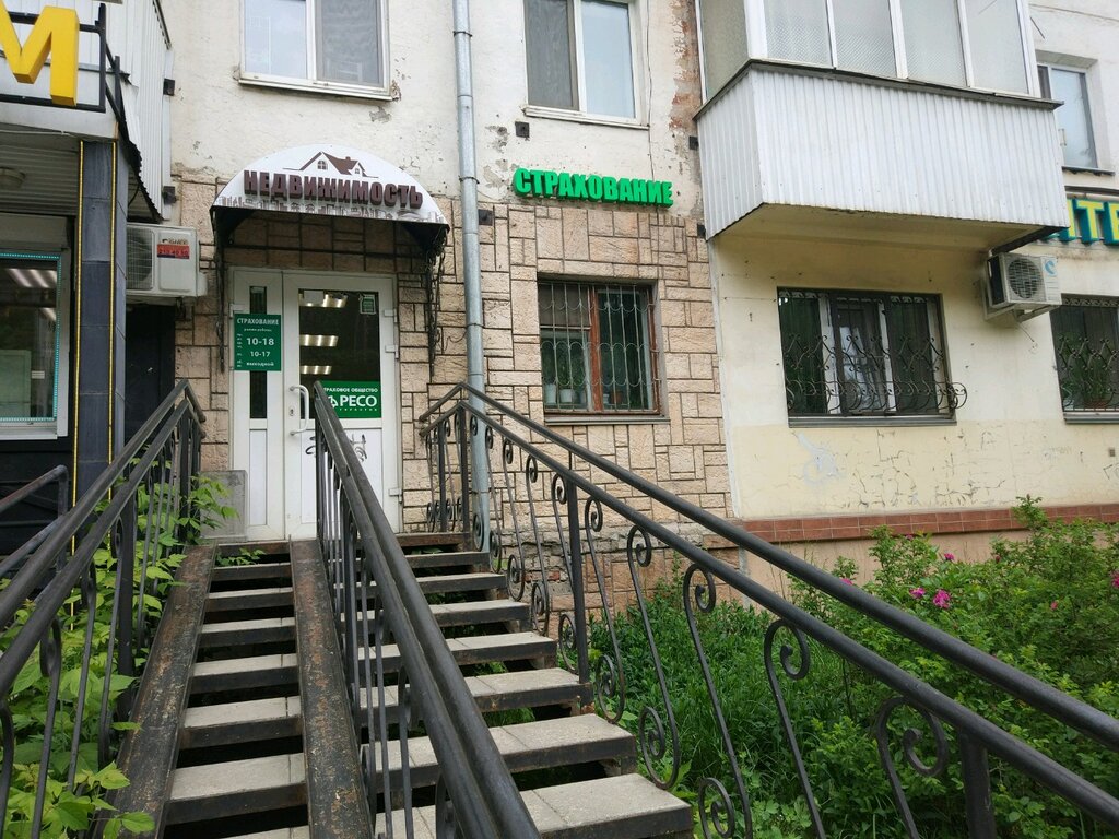 Emlak ofisi Агентство недвижимости, Perm, foto