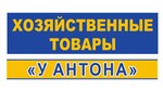 U Antona (Snaypera Rubakho Street No:42), tek kullanımlık mutfak gereçleri  Novorossiysk'ten