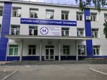 АТТ (Yurina Street No:166В), meslek yüksekokulu  Barnaul'dan