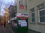 Ремонт обуви (Voroshilova Street No:7А), ayakkabı tamiri  Voronej'den