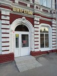 Центр Стейк (ulitsa imeni Sakko i Vantsetti No:65), kafe  Saratov'dan