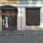 Автозапчасти (ulitsa Mira No:4), otomobil yedek parçaları  Segezha'dan