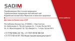 Sadim (Älıbi Jangeldin kóshesi No:18), kozmetik ve parfümeri firmaları  Astana'dan