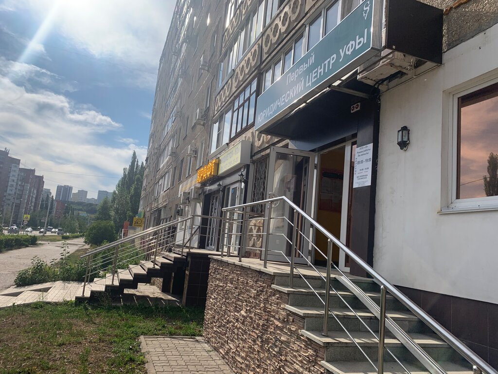 Hukuk büroları Суть Вопроса, Ufa, foto