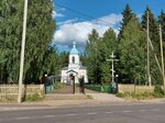 Vsekh Svyatykh V Yarenske Church (Vsekhsvyatskiy Lane No:2, Yarensk Village), ortodoks kiliseleri  Arhangelskaya oblastından