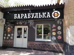 Barabulka (Kirova Street No:76к2), bira dükkanı  Podolsk'tan