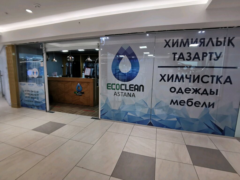 Kuru temizlemeciler Ecoclean Astana, Astana, foto