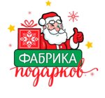 Fabrika podarkov (Bietonny Drive No:19А), hediyelik eşya mağazaları  Minsk'ten