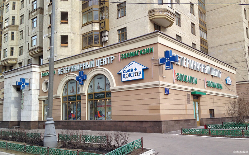 Veteriner klinikleri Свой доктор, Liubertsy, foto