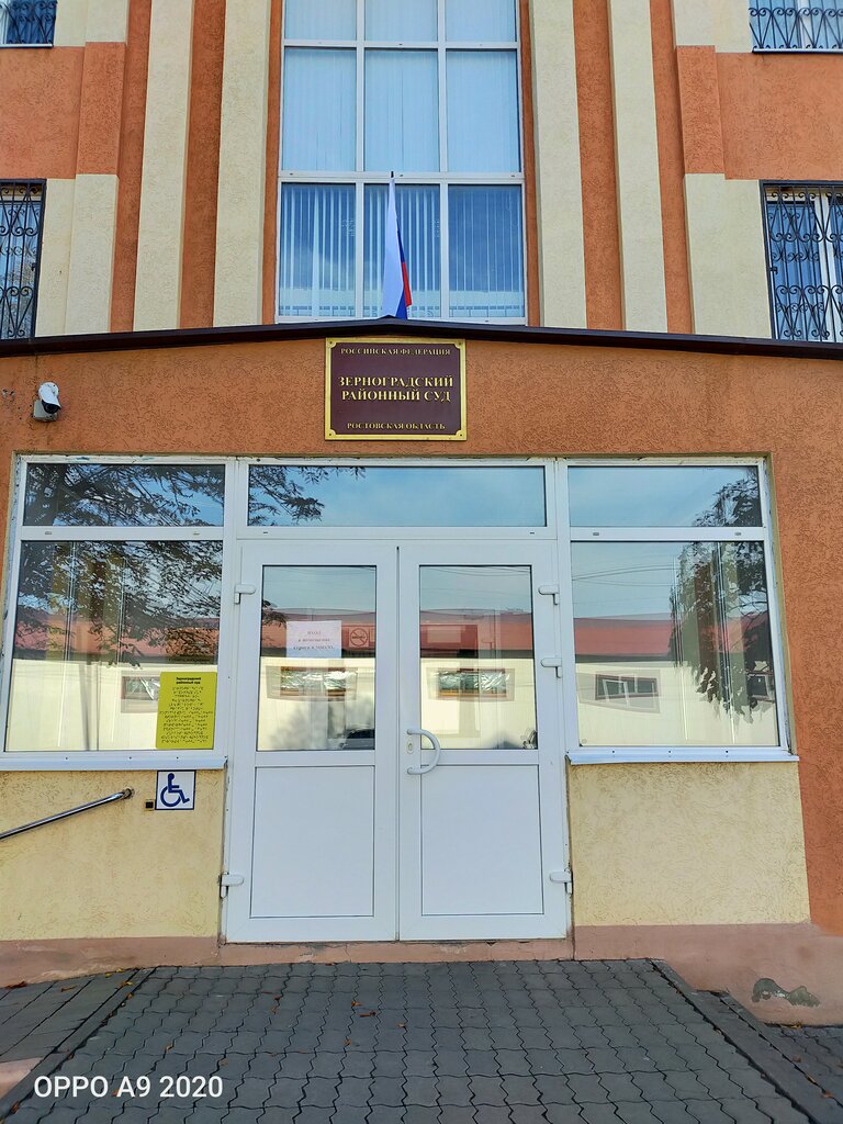 Adliyeler Зерноградский районный суд Ростовской области, Zernograd, foto