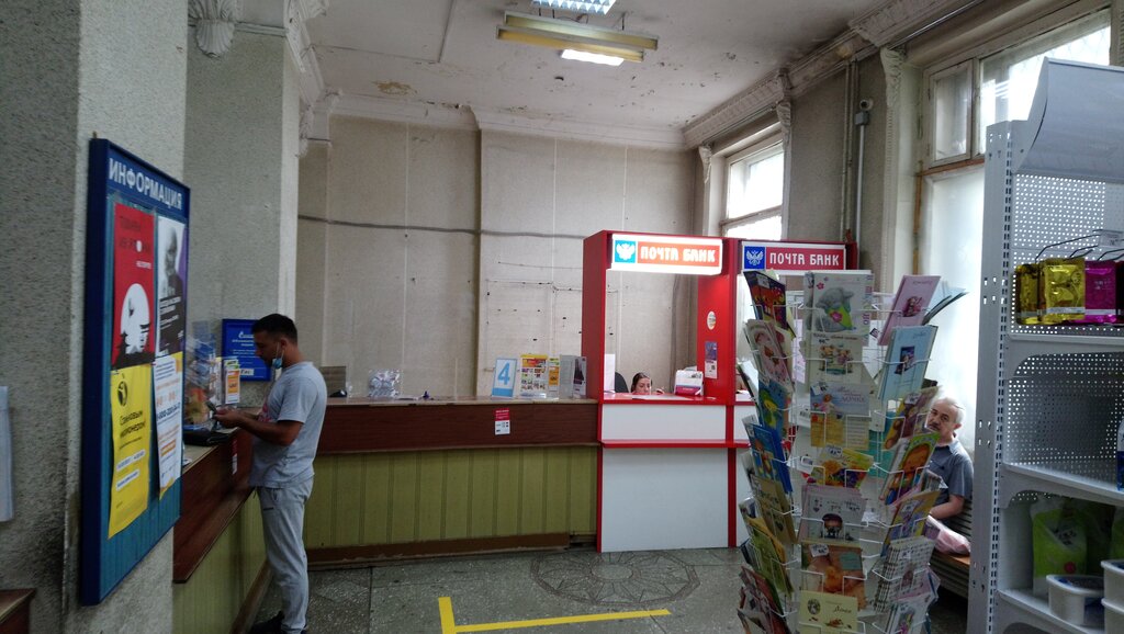 Banka Pochta Bank, Krasnoyarsk, foto