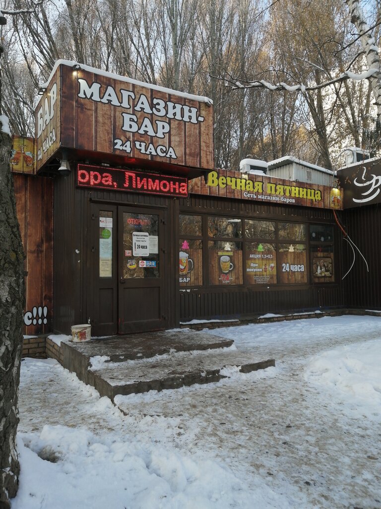 Bar Вечная пятница, Samara, foto