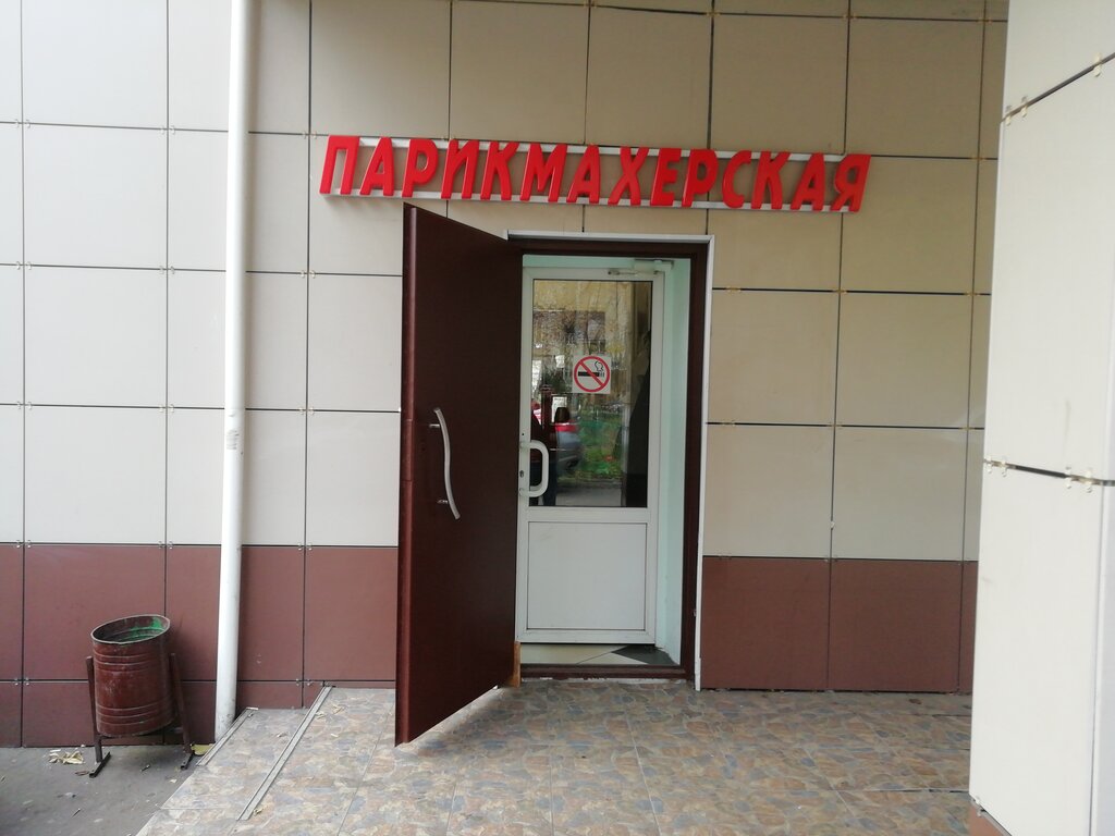 Kuaförler Для всей семьи, Moskova, foto