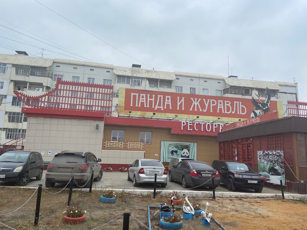 Restoran Panda i Zhuravl, Yakutsk, foto