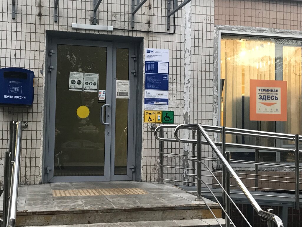 Banka Pochta Bank, Moskova, foto