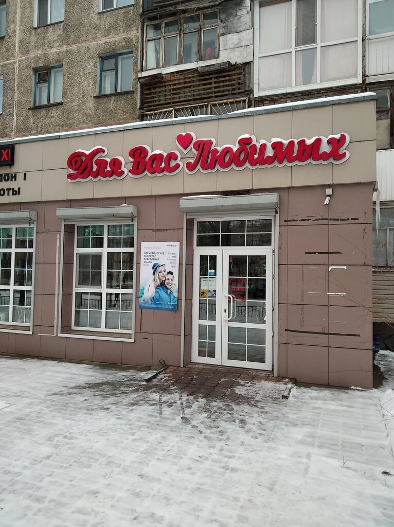 Güzellik salonu For You Beloved, Pavlodar, foto