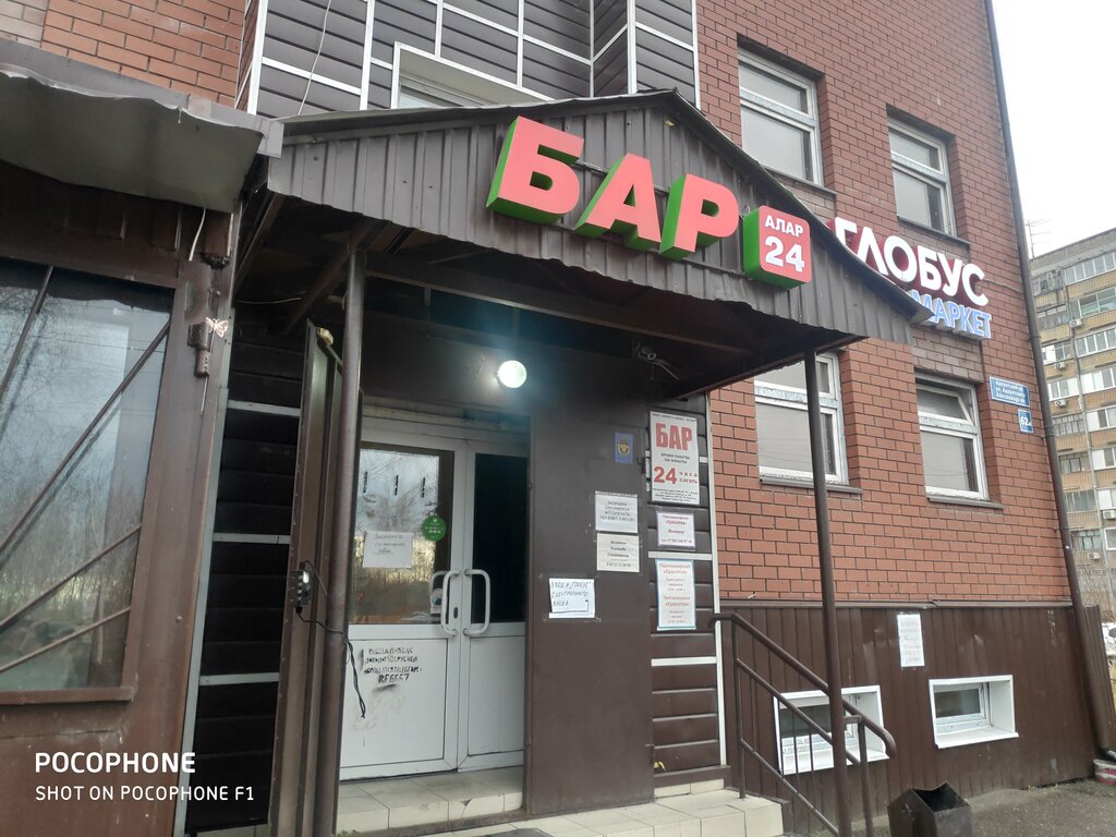 Bar Alar Bar, Kazan, foto