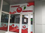 Вишенка (Krasniy Avenue No:220к10), kafe  Novosibirsk'ten