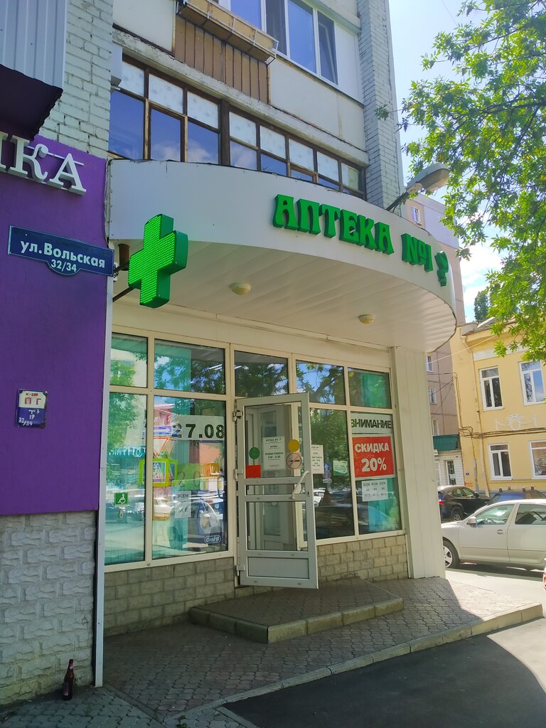 Eczaneler Apteka № 1, Saratov, foto