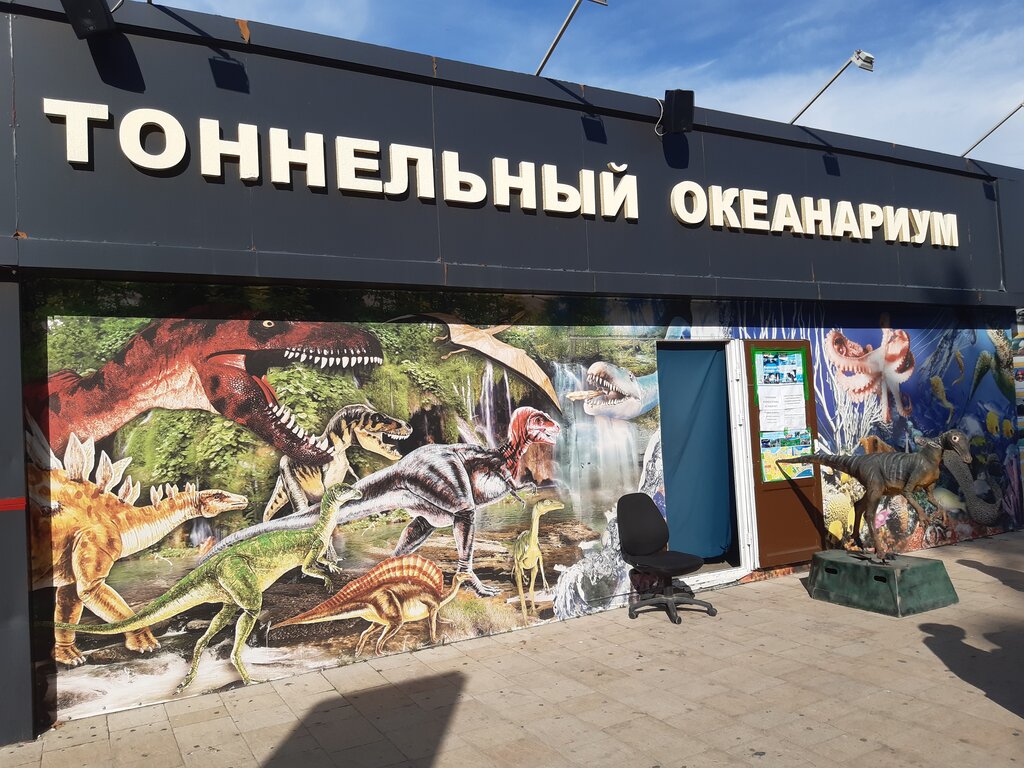 Sergi salonları, galeriler Выставка динозавров, Anapa, foto