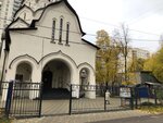 Воскресная школа (Stroginsky Boulevard No:20), dini kurslar  Moskova'dan