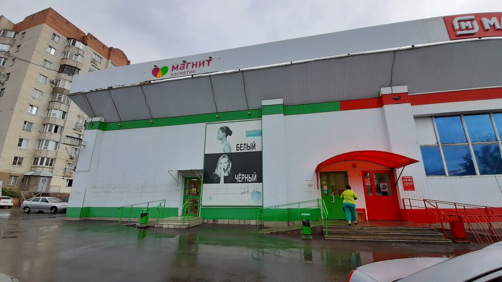 Kozmetik ve parfümeri mağazaları M. Kosmetik, Stavropol, foto