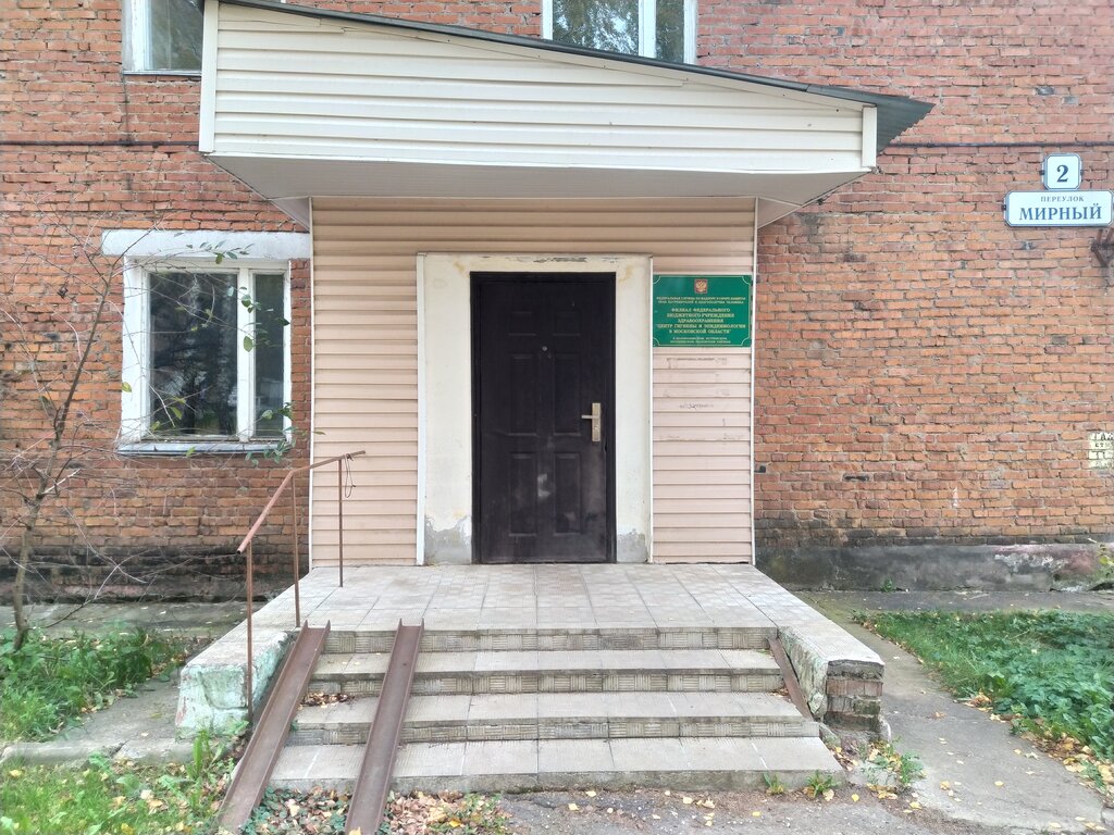 Sağlık denetim hizmetleri Moskovsky oblastnoy tsentr dezinfektsii, Moskova ve Moskovskaya oblastı, foto