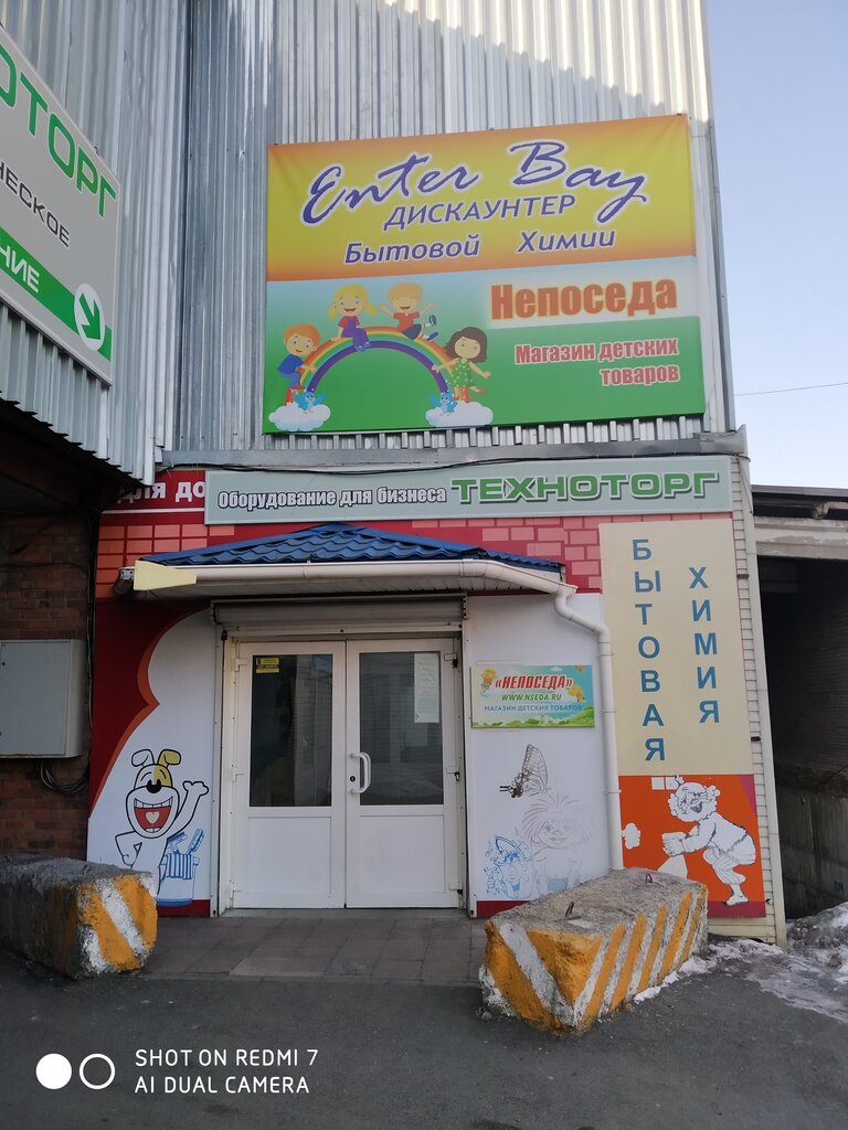 Ev temizlik ürünleri Эталон чистоты, Vladivostok, foto