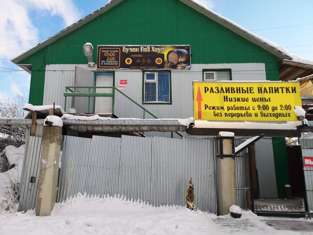 Bira dükkanı Бухен Паб Хаус, Yakutsk, foto