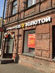 Милано (Oktyabrskiy Avenue No:22), pizzacılar  Pskov'dan