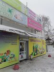 Одежда для всей семьи (ulitsa Lenina No:29Б, posyolok Petrovskiy), giyim mağazası  Çeliabinskaya oblastından