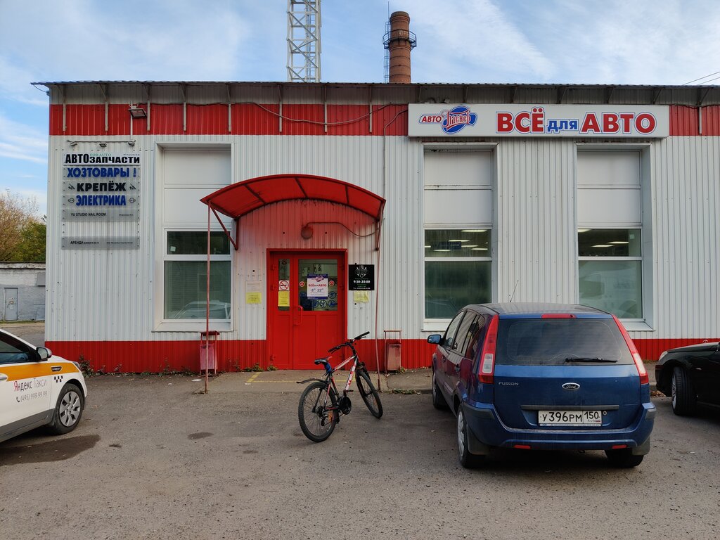 Otomobil yedek parçaları AvtoPasker, Sergiyev Posad, foto