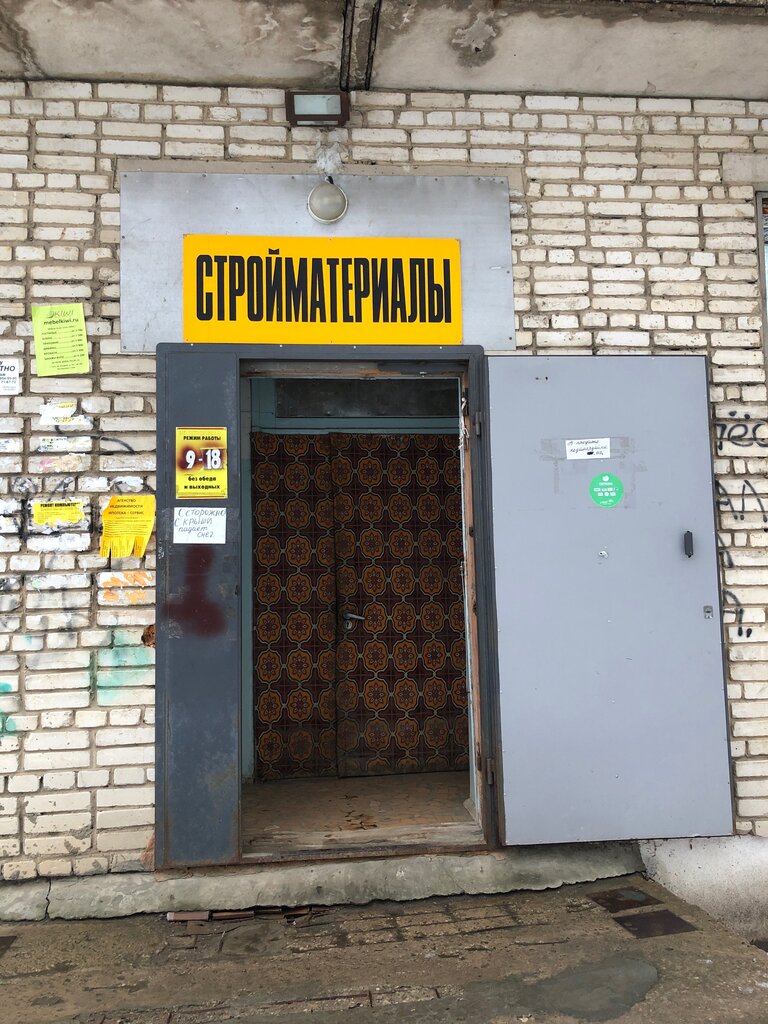 Yapı mağazası Стройматериалы, Tulskaya oblastı, foto