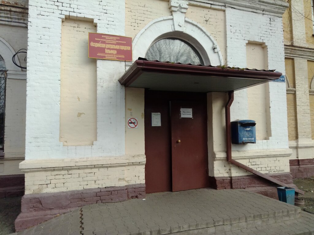 Çocuk poliklinikleri Detskaya gorodskaya poliklinika Otdeleniye № 3, Ussuriysk, foto