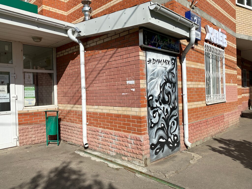 Nargile kafeler Dym. mix, Moskova ve Moskovskaya oblastı, foto