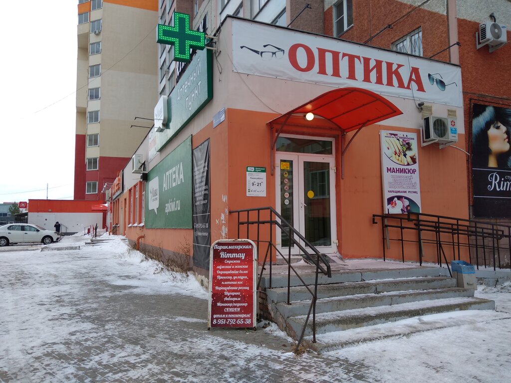 Eczaneler Киви, Çeliabinsk, foto