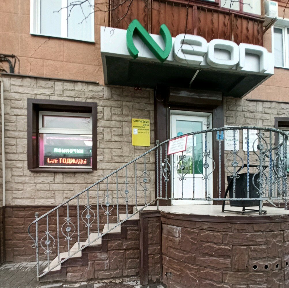 LED sistemleri Magazin Neon, Voronej, foto