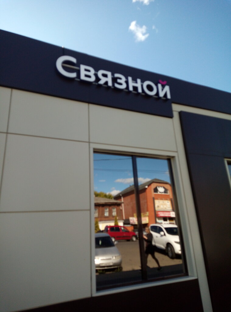 Cep telefonu ve aksesuarları satış mağazaları Svyaznoy, Borisoglebsk, foto