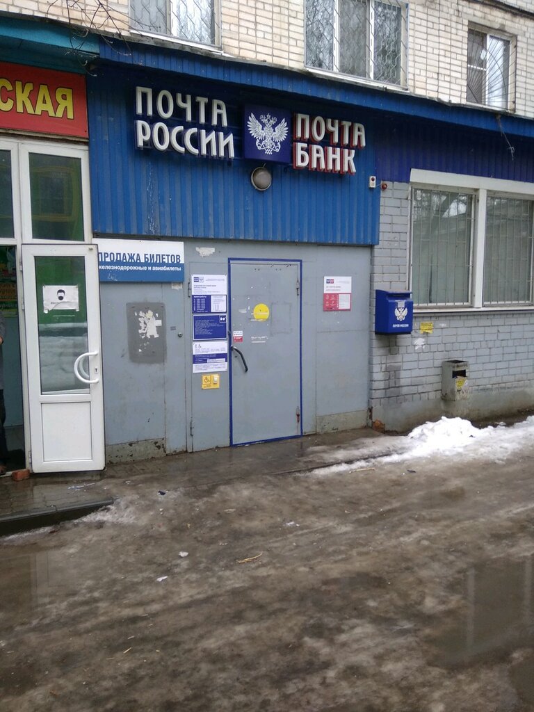 ATM'ler Post bank, Engels, foto